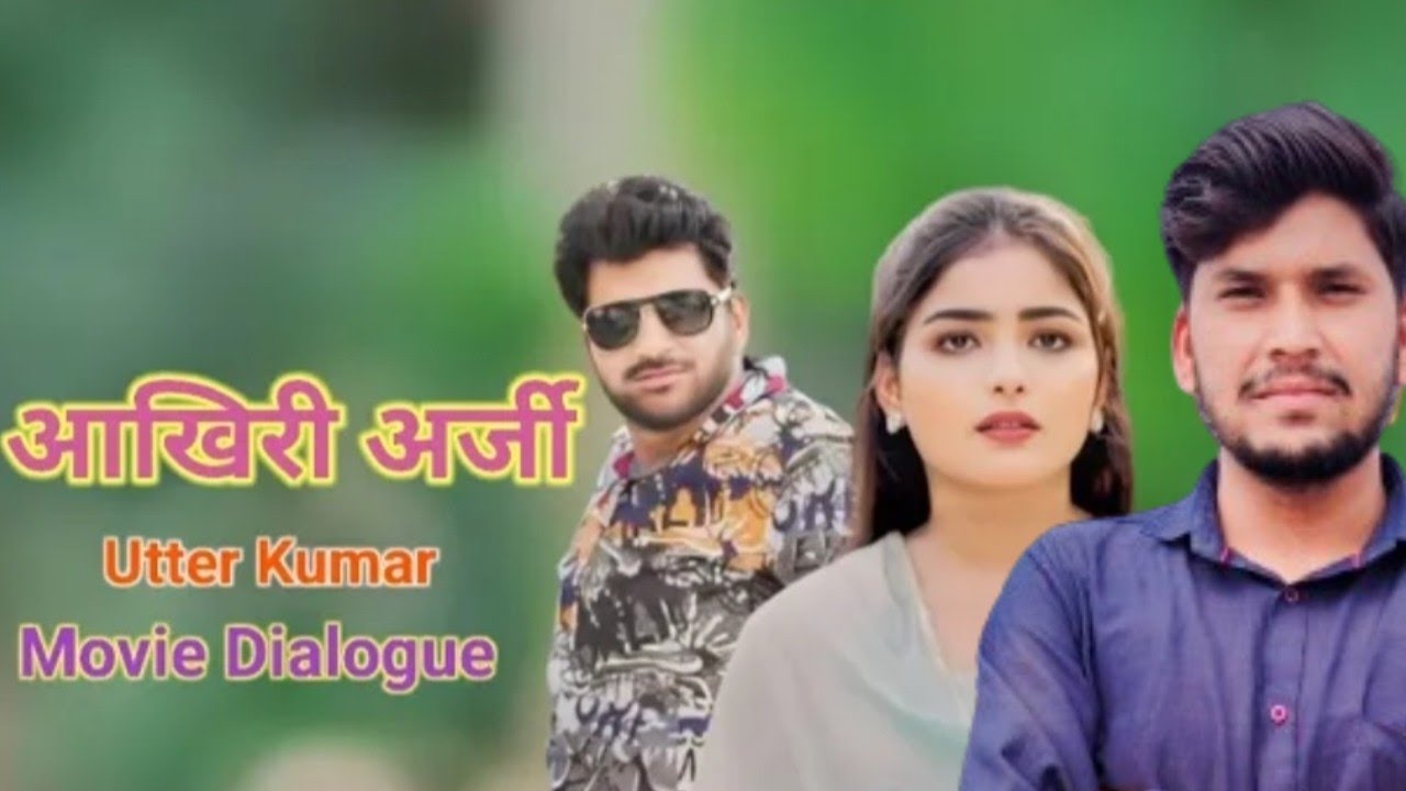 आखरी मर्जी uttar kumar ki new movie (dhakad chora) # ...
