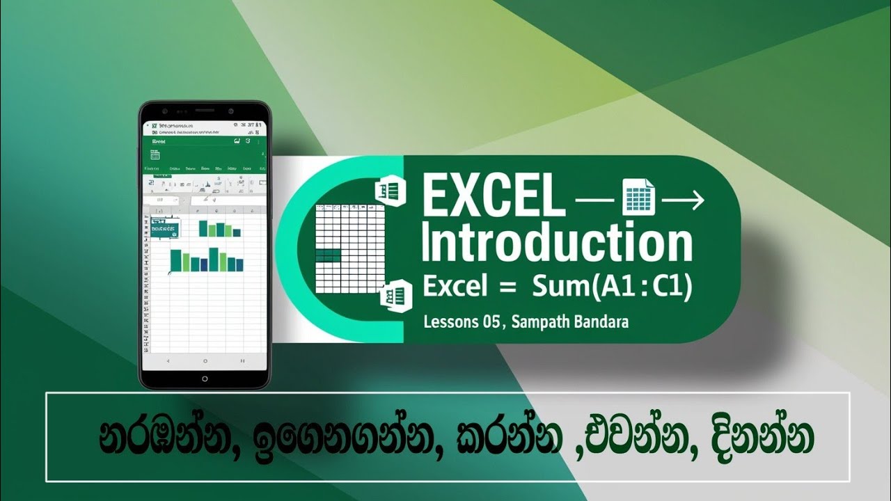 Excel Introduction Mobile App#Grade 10 ICT #excel #microsoftexce#L/ 05 ...