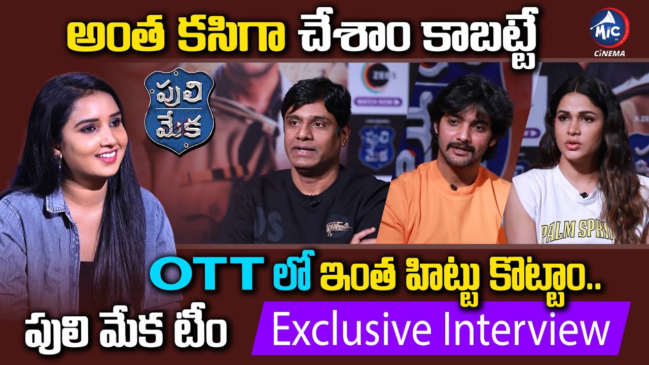 Puli Meka Team Exclusive Interview | Puli Meka OTT | Aadi | Lavanya ...