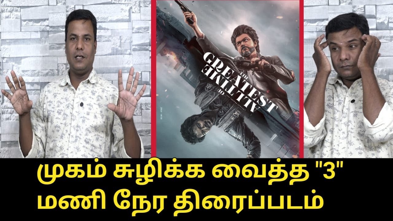 The Goat Movie Review | The Goat Review | Vijay | Venkat Prabhu | Yuvan ...