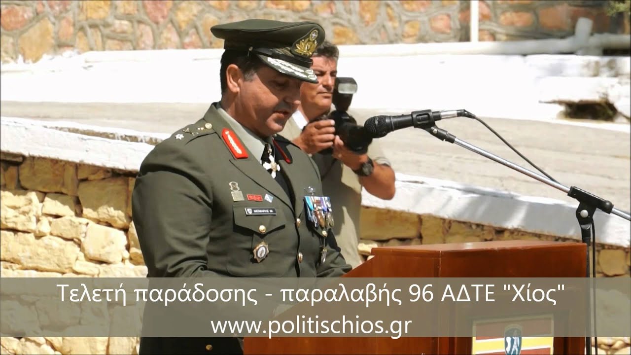 96 ΑΔΤΕ ΠΑΡΑΛΑΒΗ - ΠΑΡΑΔΟΣΗ - YouTube