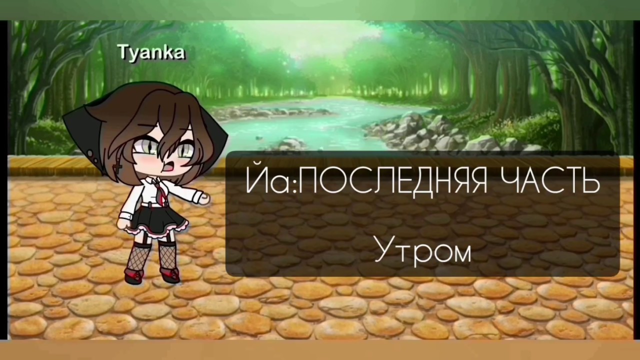 Рыжая Лисица ФИНАЛ Youtube