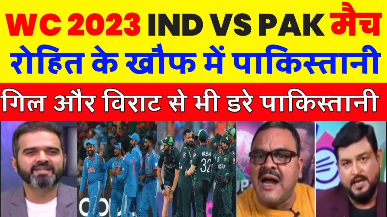 Pak media & public reaction on IND vs PAK match 14 October 2023 | Gill ...