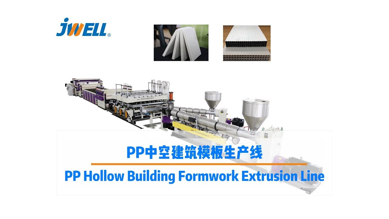 PP Hollow Building Formwork Extrusion Line｜JWELL Machinery - YouTube