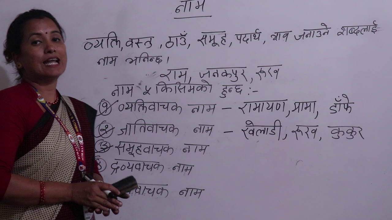 Online Class Of Nepali Byakaran For Class II part II YouTube online-class-of-nepali-byakaran-for-class-ii-part-ii-youtube