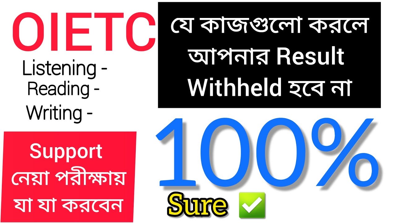 OIETC - Listening Reading Writing পরীক্ষায় যা যা করতে হবে। রেজাল্ট ...