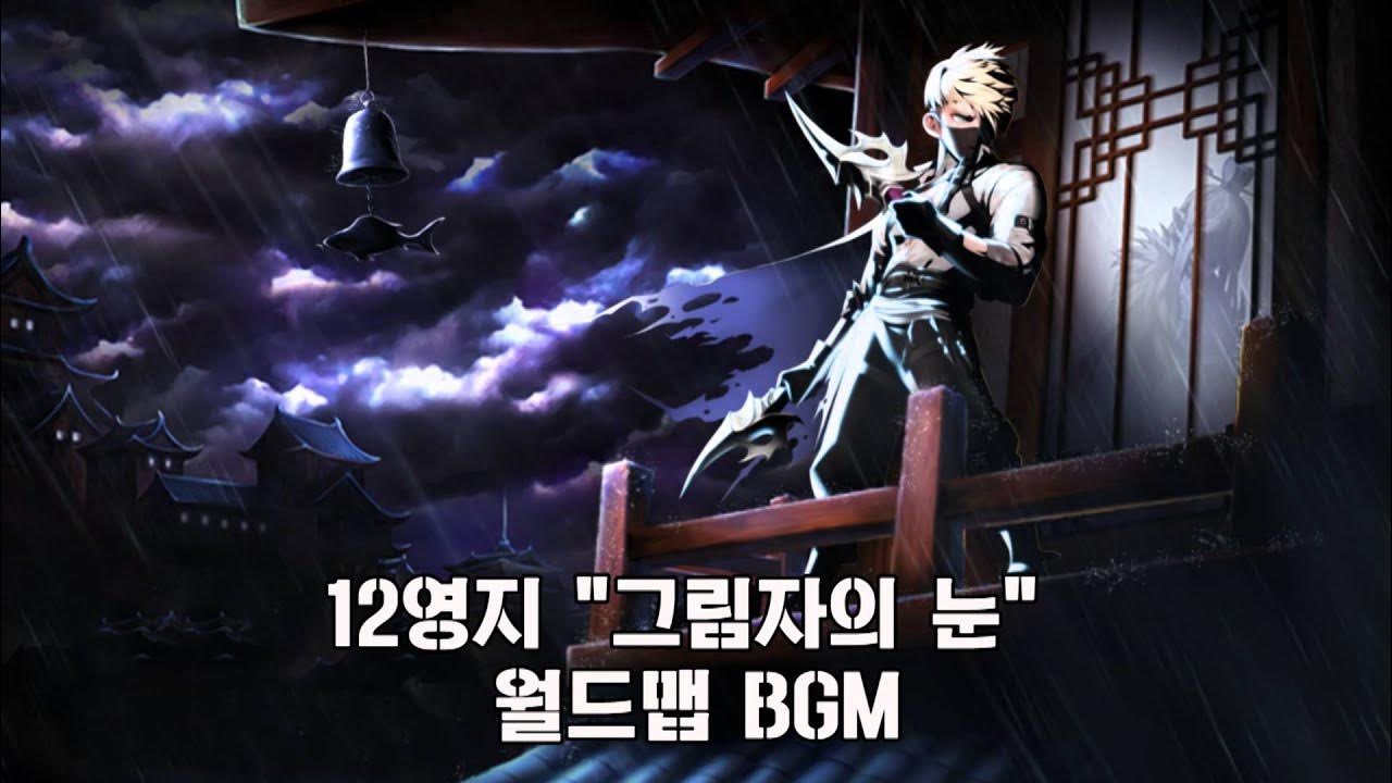 세븐나이츠 SEVEN KNIGHTS BGM 12영지 "그림자의 눈" 월드맵 12 Territory "The Eye Of Shadow" World Map (Extended ...