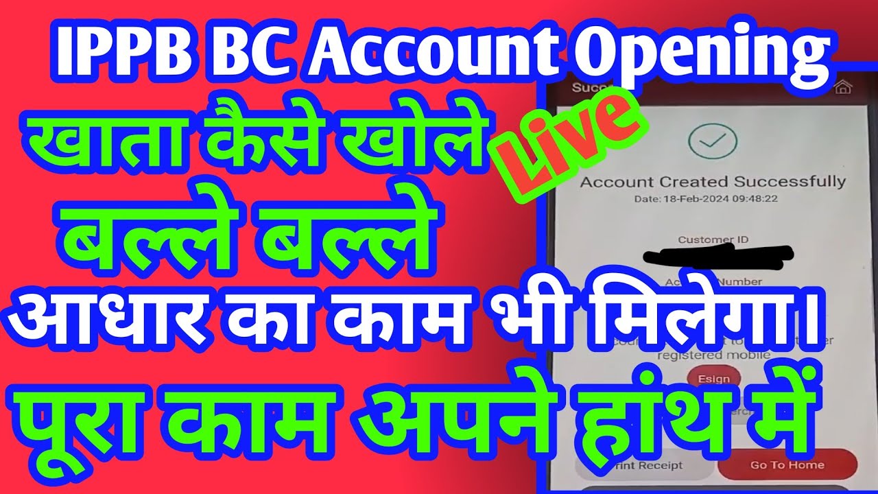 Ippb bc account opening | ippb bc New update #ippb - YouTube
