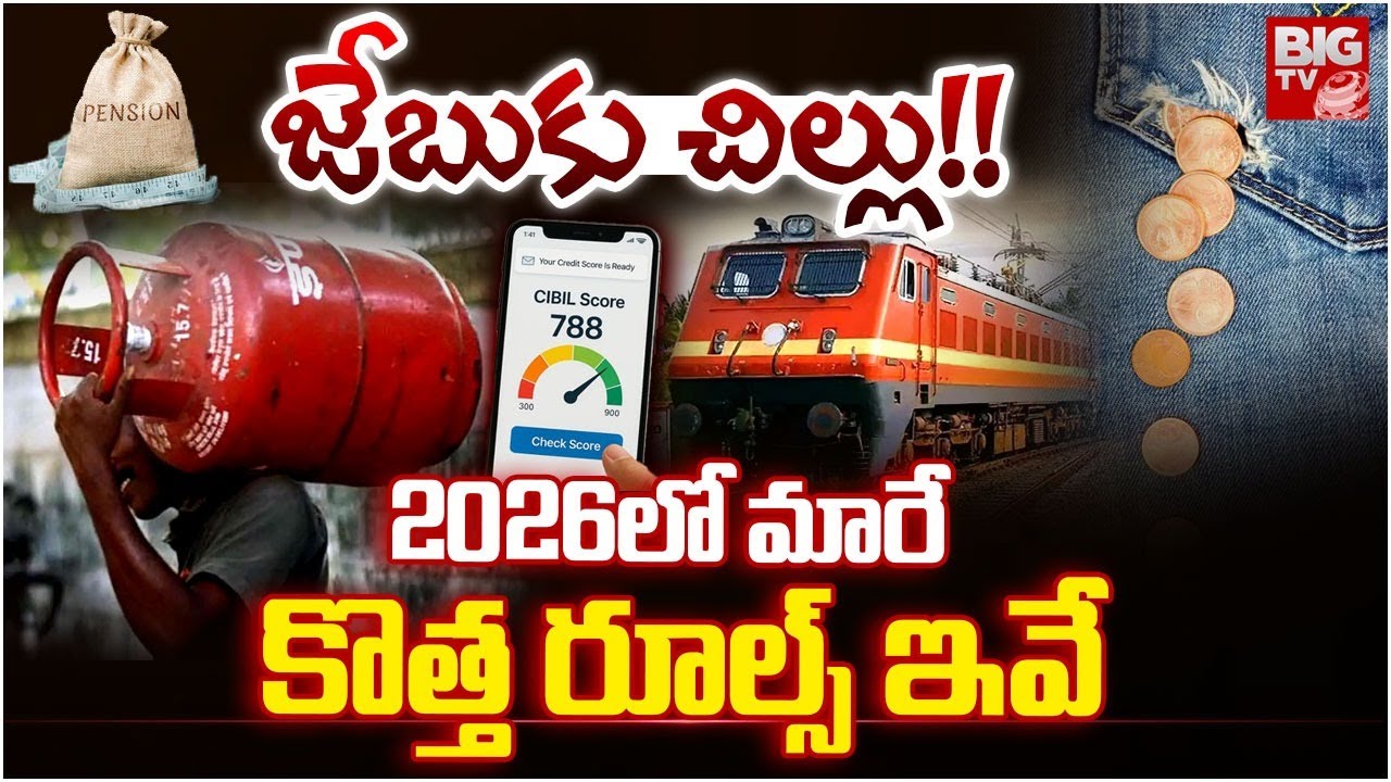 New Year New Rules | 2026 Credit Cards New Rules | New Railway Rules ...