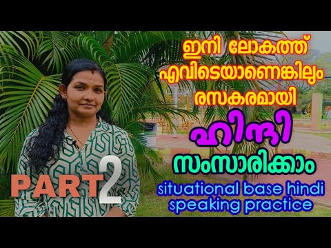 Daily Hindi Conversation Practice: Part 2 of 10 Useful Topics for 10 ...