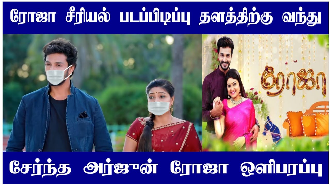 Roja serial shooting spot | upcoming episode | sun tv serial | serial ...