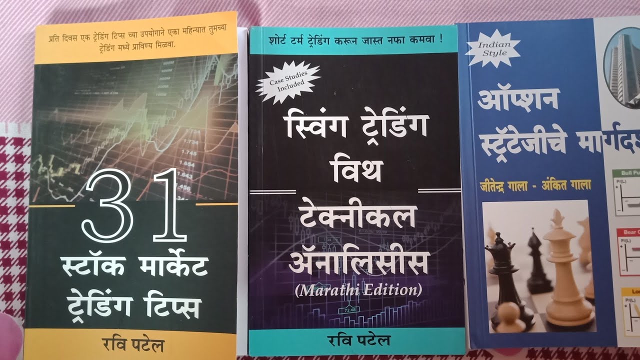 Share Market Book In Marathi top 3 Marthi Book In Amazone YouTube share-market-book-in-marathi-top-3-marthi-book-in-amazone-youtube