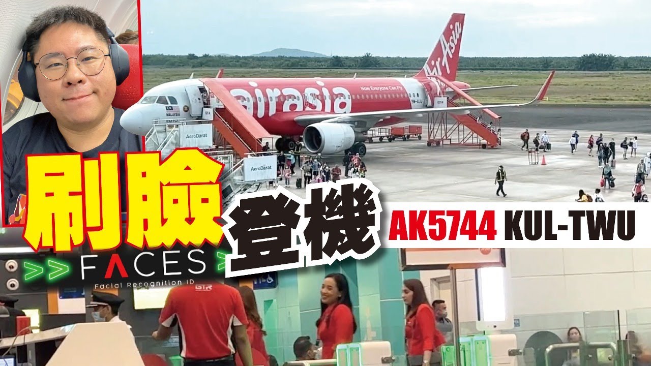【Flight Review飛行記錄】AK5744 Airasia 亞洲航空 KUL-TWU｜空中巴士 Airbus A320 Economy ...