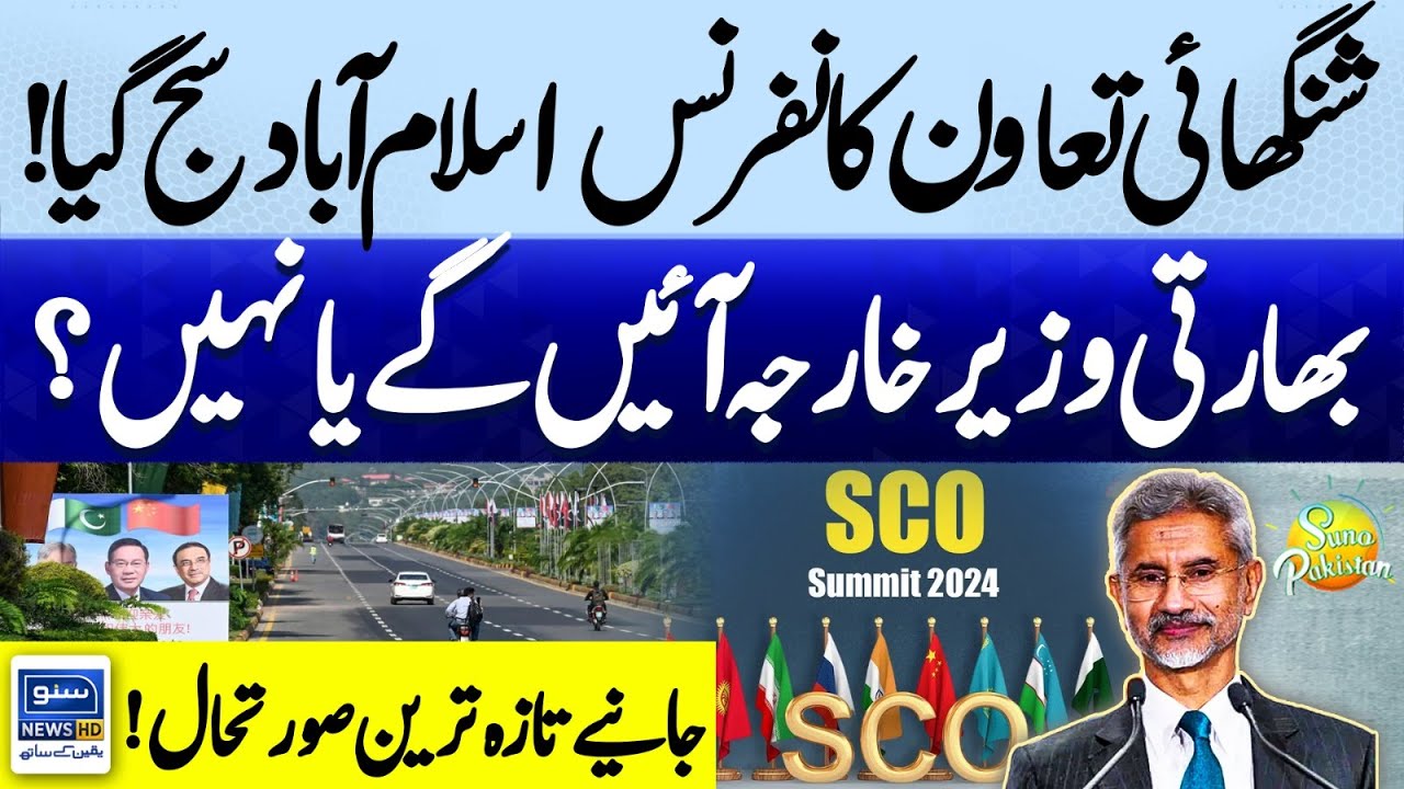 SCO Summit in Pakistan | Big Update on Indian Foreign Minister ...