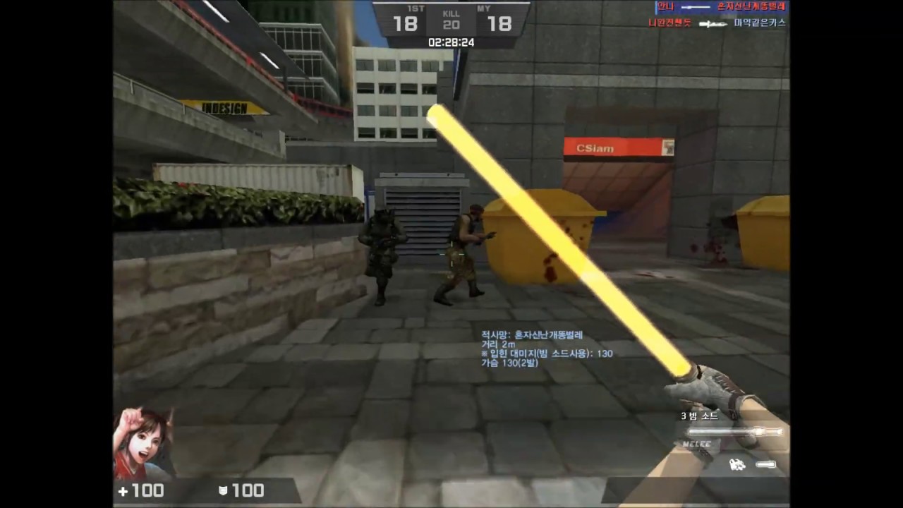 Counter Strike Beam Sword - YouTube