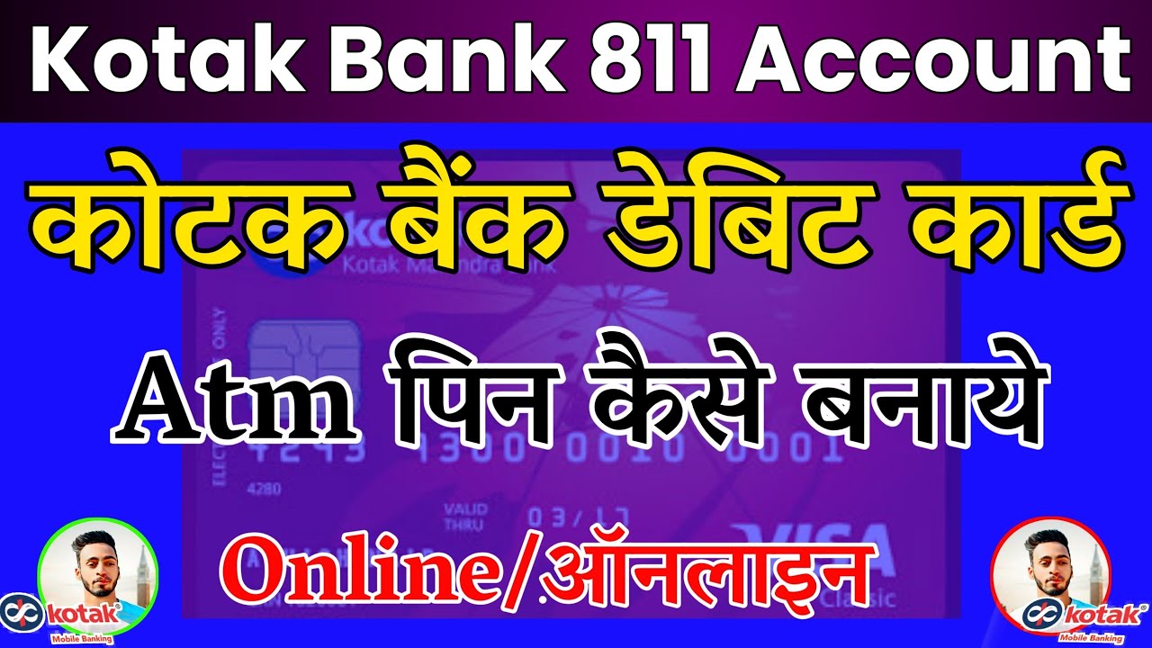 Kotak Mahindra Bank ATM Pin Generate | how to generate kotak debit card ...