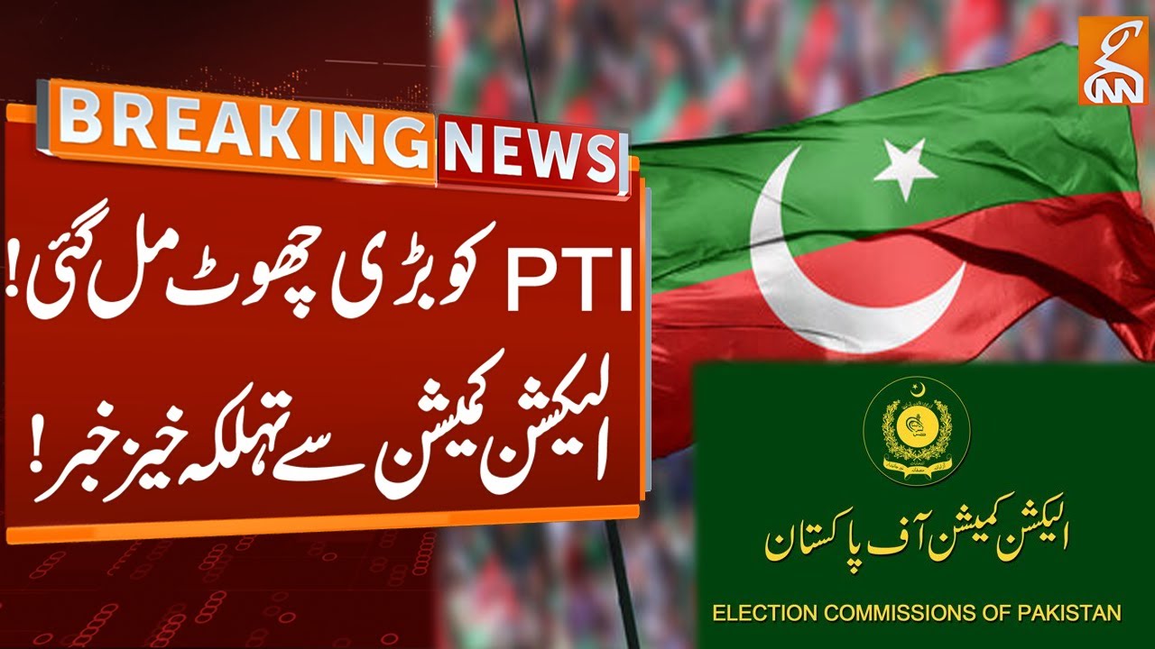 Breaking News From Election Commission For PTI | GNN - YouTube