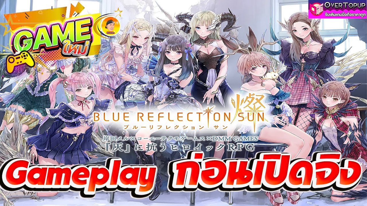 Blue Reflection Sun เกมใหม่ มาดูgameplayแว็ปเดียว ก่อนเปิด จริง 20 ก.พ.นี้ Turn-based งานดีภาพ ...