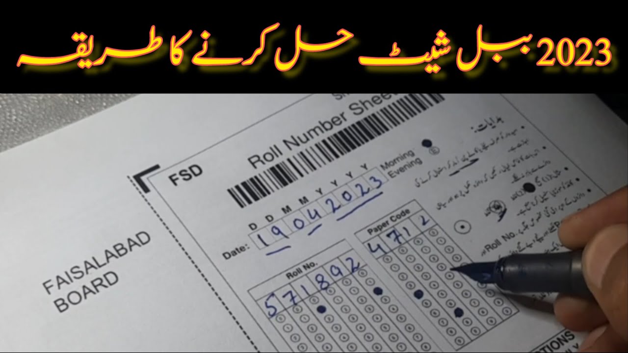 How To Fill Bubble Sheet In All Board Exams For Matric And Fsc II Board Exams Sheet 2023 YouTube how-to-fill-bubble-sheet-in-all-board-exams-for-matric-and-fsc-ii-board-exams-sheet-2023-youtube