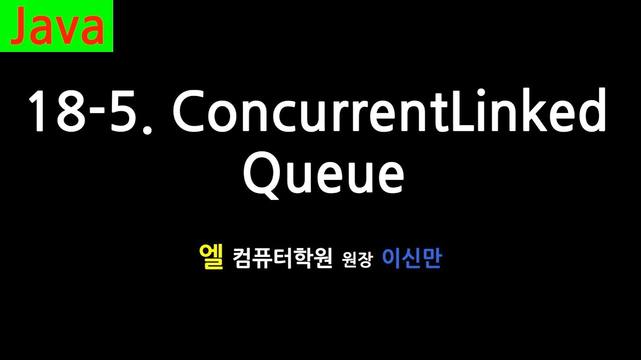 [자바 강의] 18-5. 프린트 스풀러 프로그램 (ConcurrentLinkedQueue, Java) - YouTube