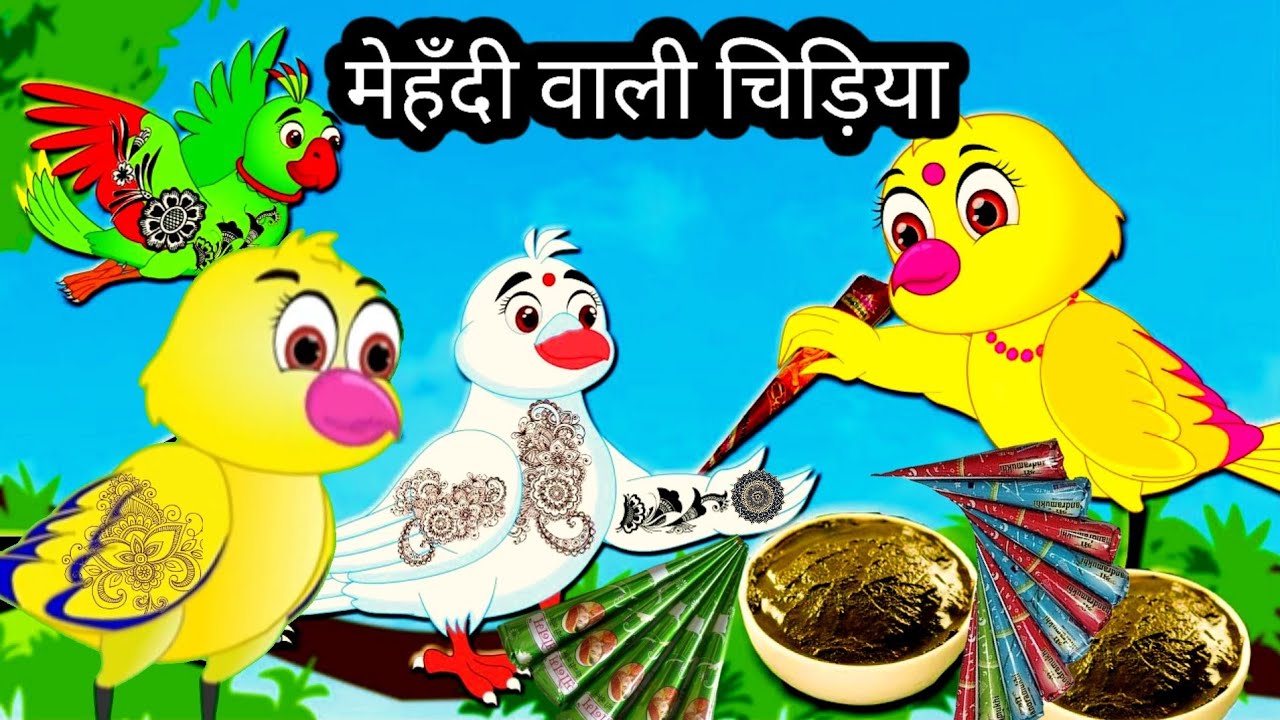 Tuni Chidiya Mehandi Cartoon //Tuni Chidiya Hindi Cartoon// Birds Story ...