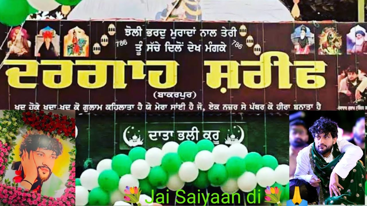 Bakarpur Sai Surinder shah ji Sarkar 🌹💐// Jai Saiyaan di ️//Jai Mastaan ...