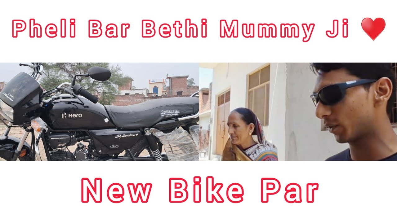 First Time Mummy Ji Bethi New Bike Par 😍 - YouTube