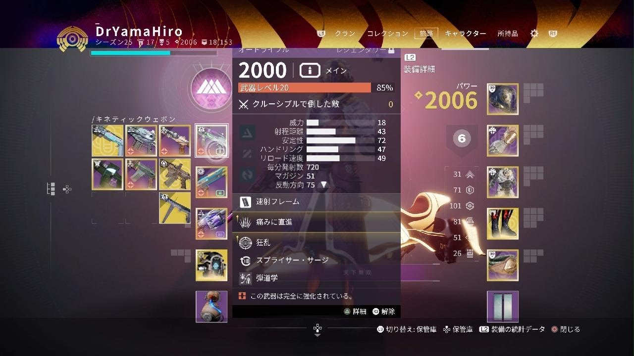 [Destiny2] AR Junkie in Crucible [Part 118] - YouTube