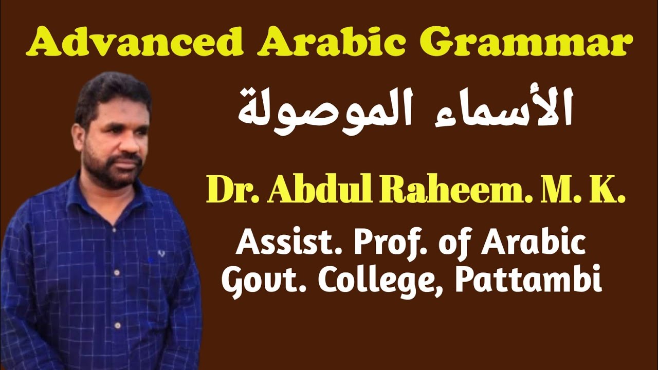 Advanced Arabic Grammar | الأسماء الموصولة | Second Semester BA Arabic ...