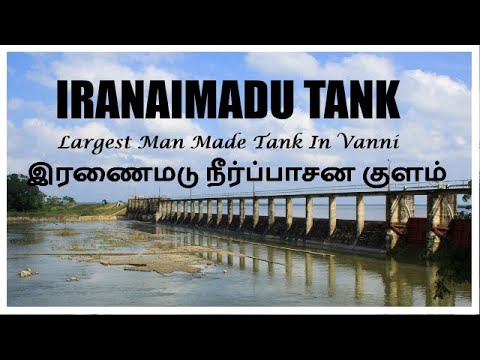 இரணைமடு நீர்ப்பாசன குளம் - IRANAIMADU IRRIGATION TANK - LARGEST MAN ...
