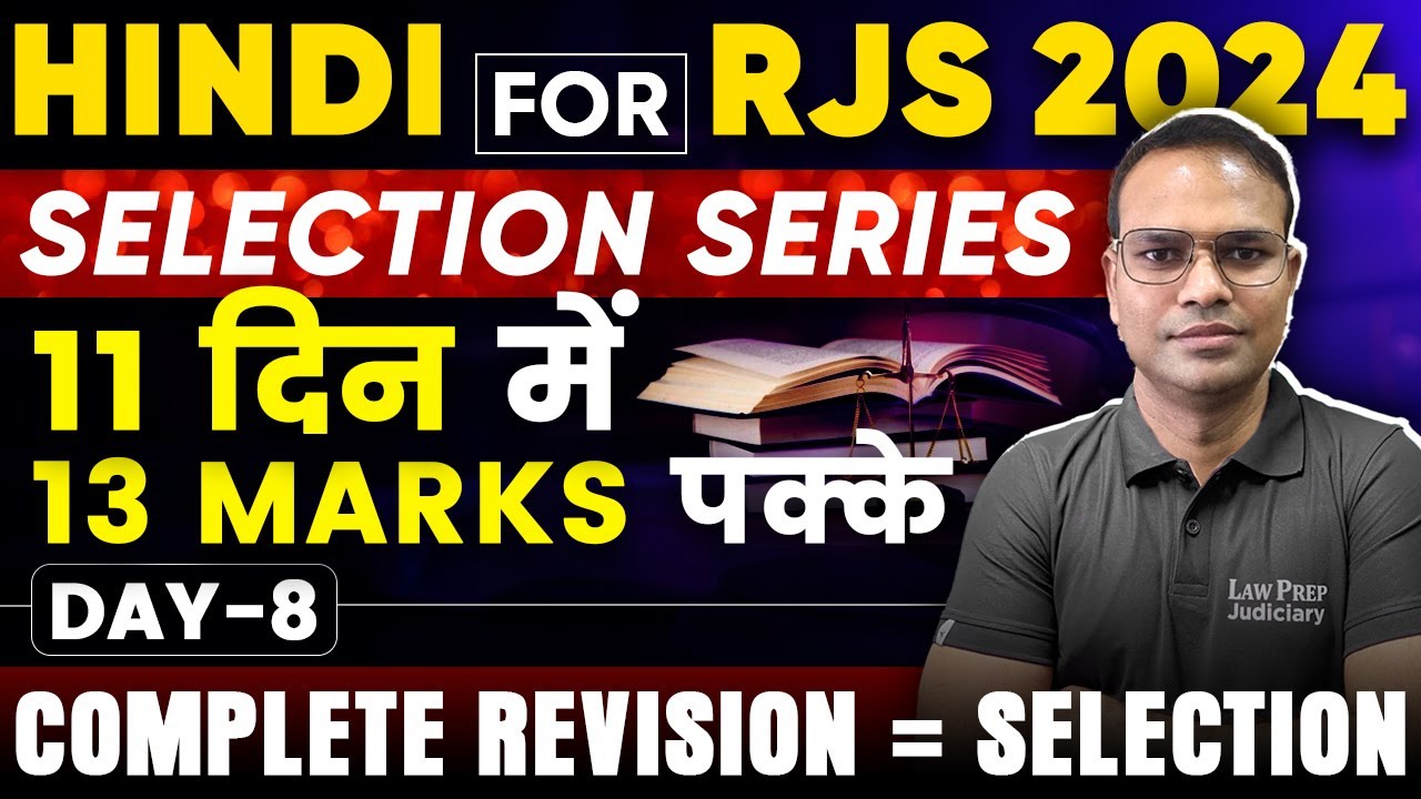 Hindi for RJS 2024 : 11 Days - 13 Marks | Day - 8 | Complete Revision ...
