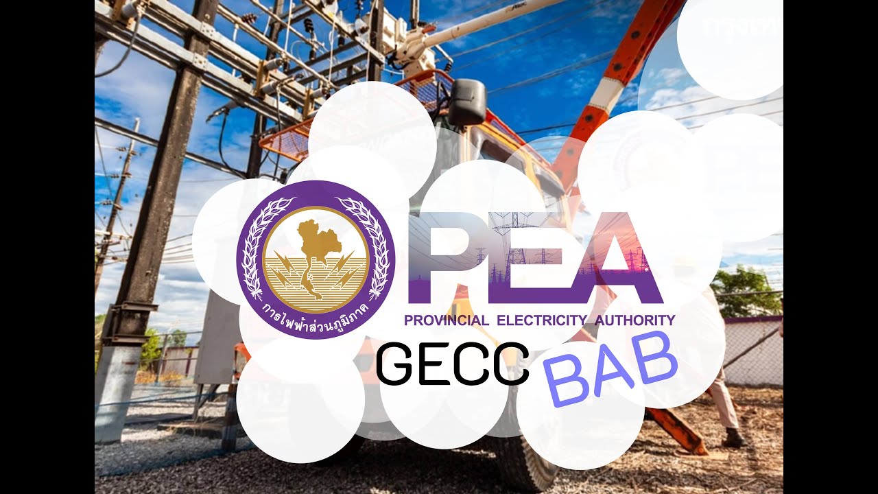 GECC PEA.BAB 2566 - YouTube