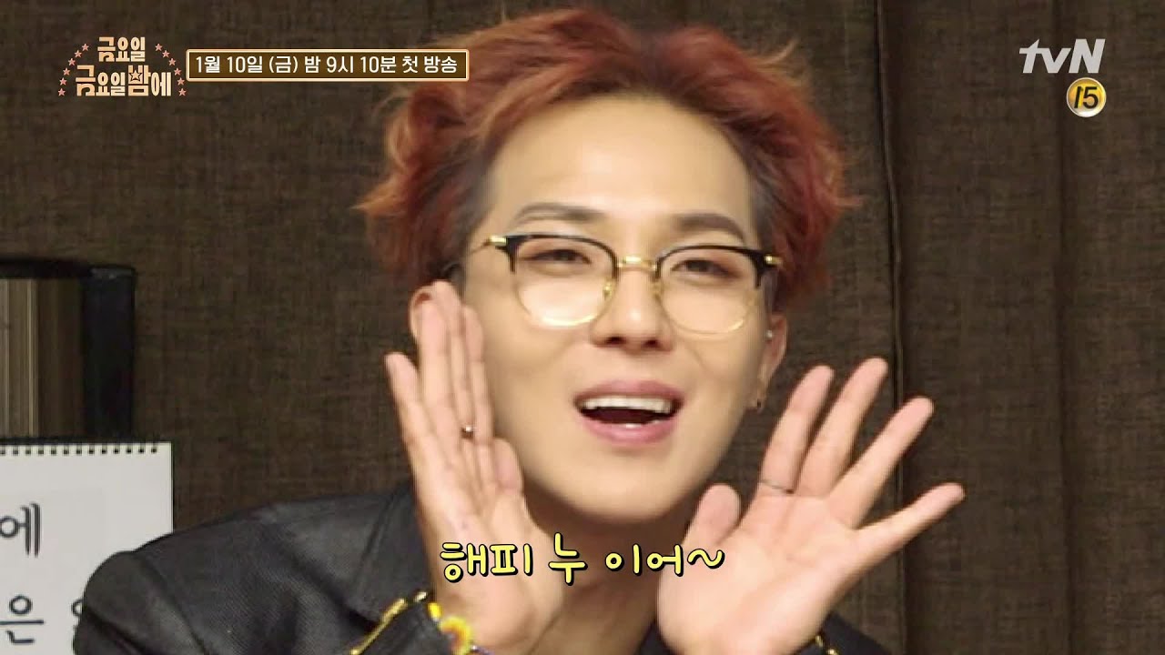 송민호가 전하는 '해피 누 이어~' 2020년엔 금금밤★ | 금요일 금요일 밤에 Friday Joy Package EP.1 ...