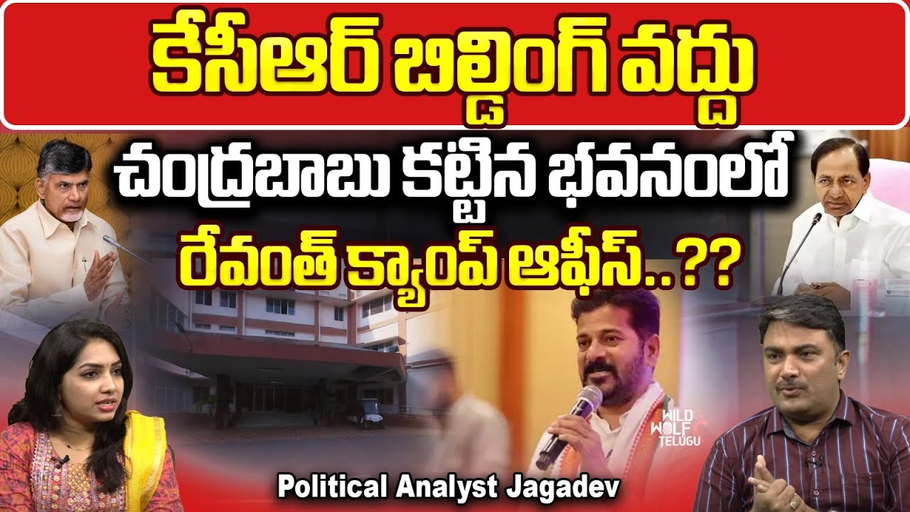 CM Revanth Reddy Changes Camp Office | Marri Chenna Reddy Building ...