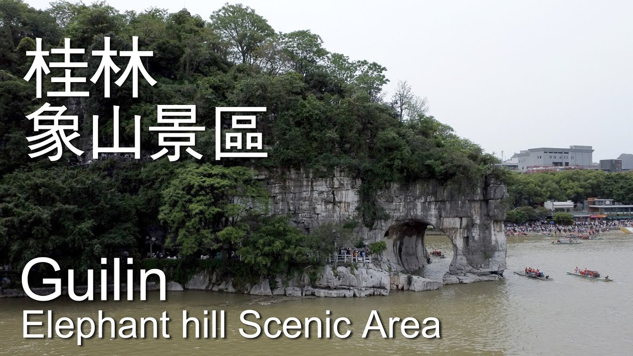 桂林象山景區，五一假期，人山人海｜Guilin Xiangshan Scenic Area, May Day holiday, crowds ...