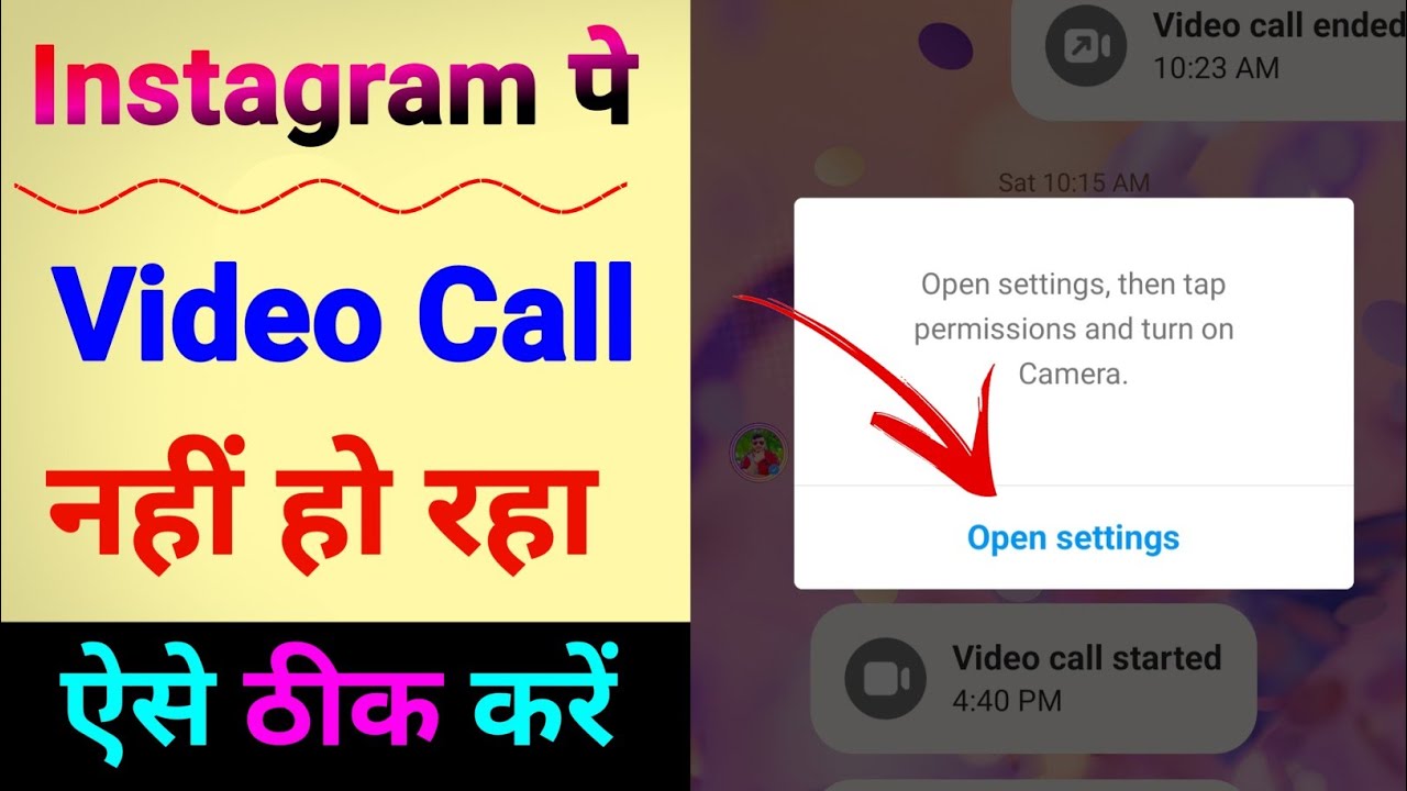 Instagram Par Video Call Nahi Ho Raha Hai ? Instagram Se Video Call ...