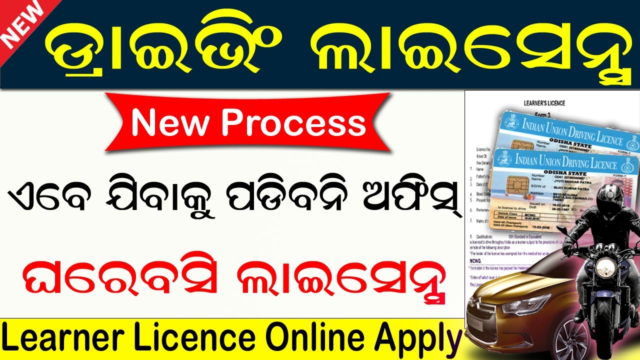 Driving Licence Online Apply Odisha How To Apply Learning Licence driving-licence-online-apply-odisha-how-to-apply-learning-licence