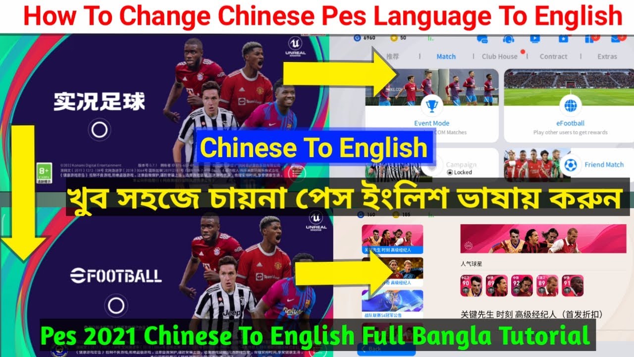 How To Change Chinese Language To English Bangla Tutorial Pes 2021 how-to-change-chinese-language-to-english-bangla-tutorial-pes-2021