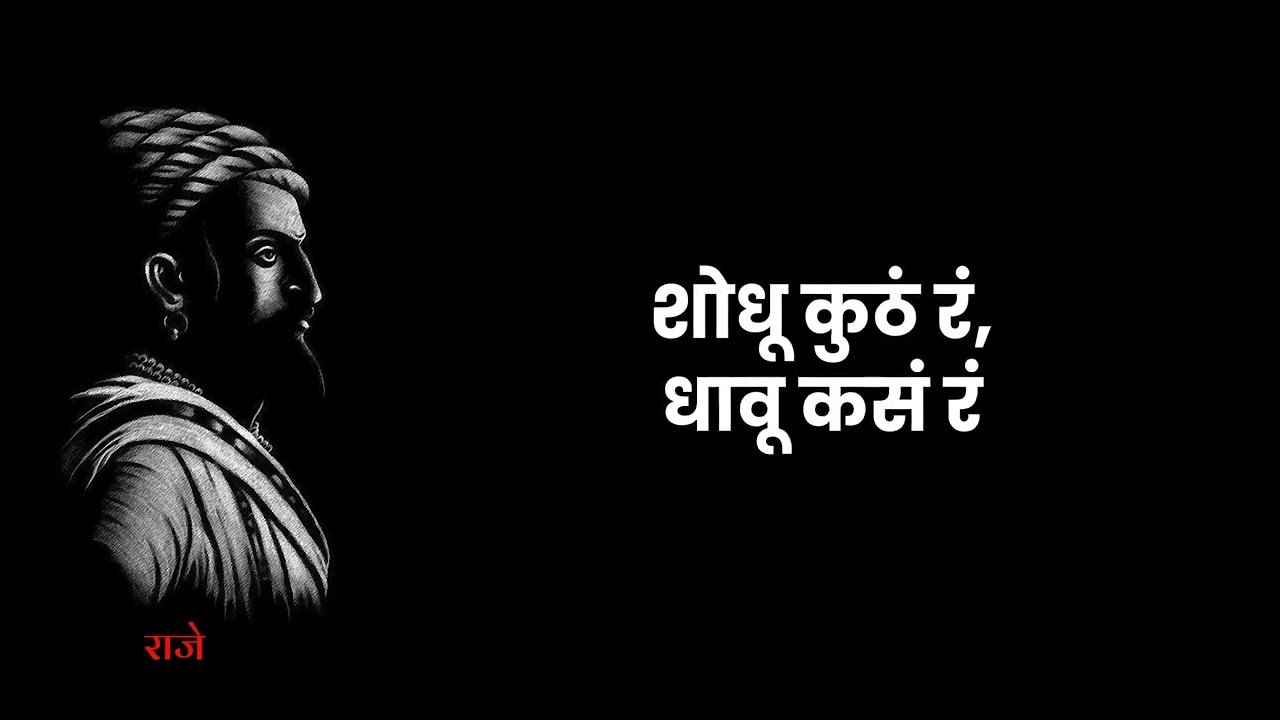 Majhya Raja Ra || Original Marathi Karaoke Vedio Karaoke || Chetanya ...