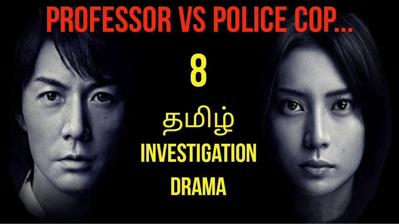 PROFESSOR 🆚️ POLICE COP||VOICE OF VINOTHINI30 TAMIL REVIEW|| JAPANESE ...