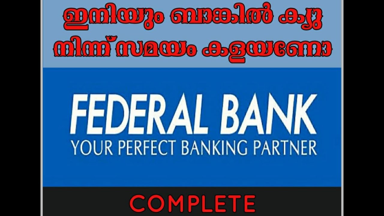 HOW TO DO ONLINE TRANSFER IN FEDNET CORPORATE BANKING എങ്ങനെ ഫെഡറ ...