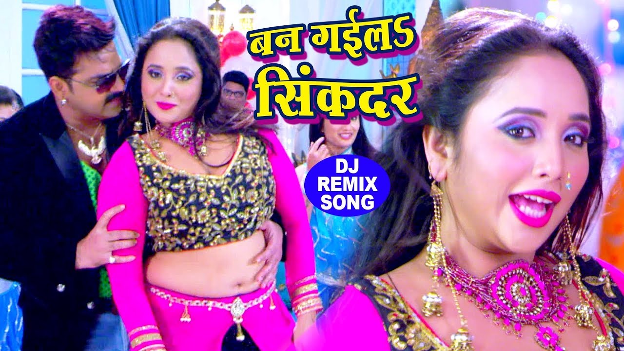 Pawan Singh, Rani Chatterjee - बन गईलs सिकंदर - Sarkar Raj - Bhojpuri ...