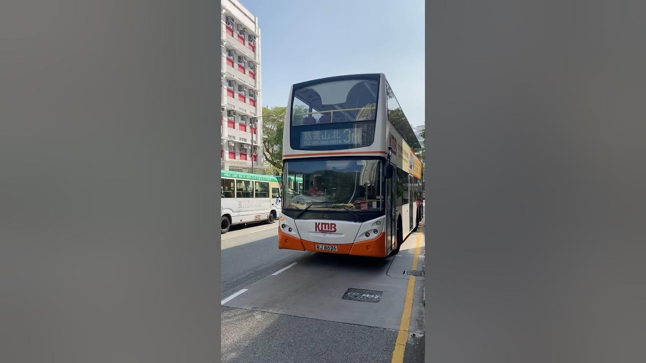 唔對路喎，沙廠車嚟嘅？#bus #巴士 #kmb #九巴 #九龍巴士 #九運 #e500 #鐵甲 #特見 #3m #慈雲山 #RJ8626 - YouTube