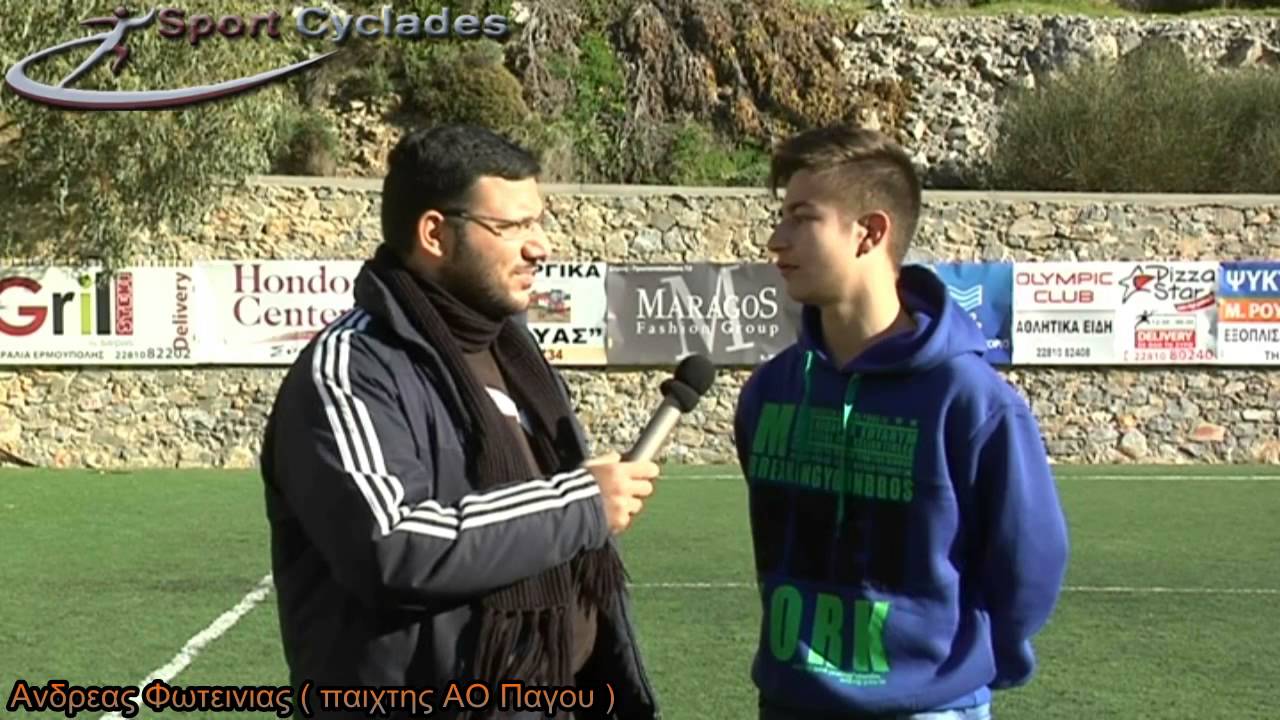 ΑΟ Παγου Πανσιφναικος ΑΣ δηλωσεις - YouTube