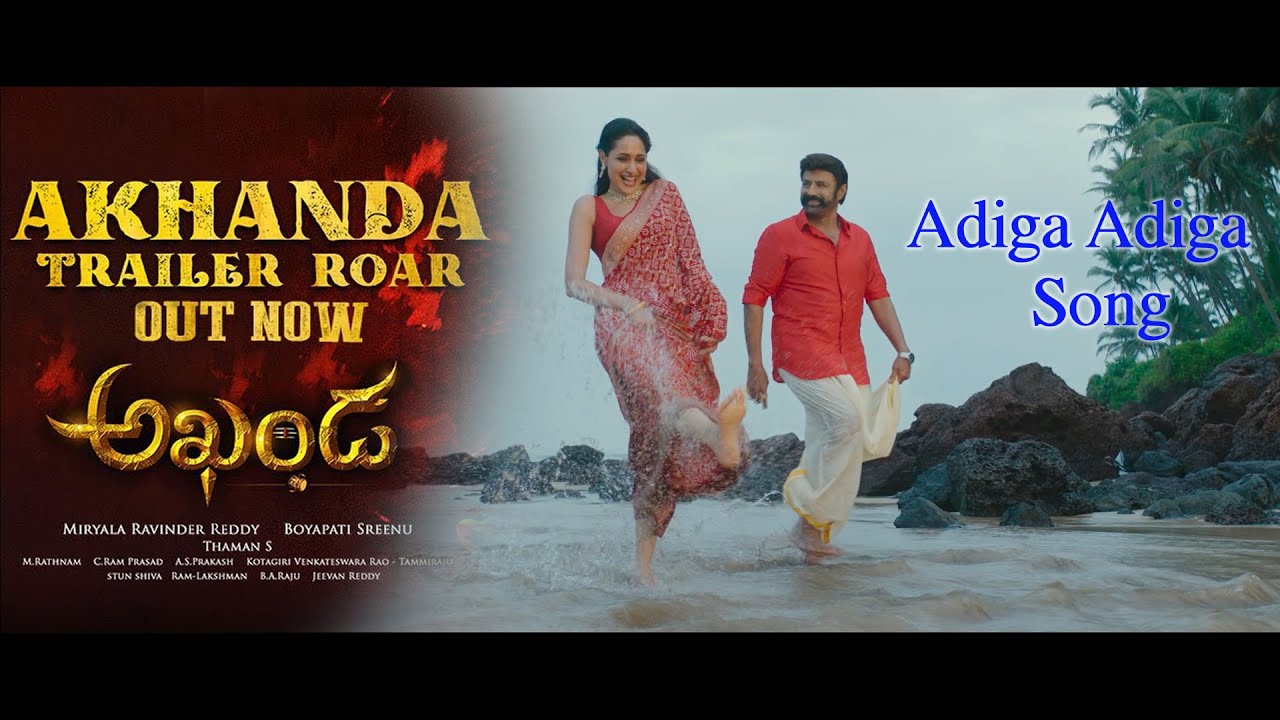 Adiga Adiga Song | Akhanda | Nandamuri Balakrishna | Boyapati Srinu ...