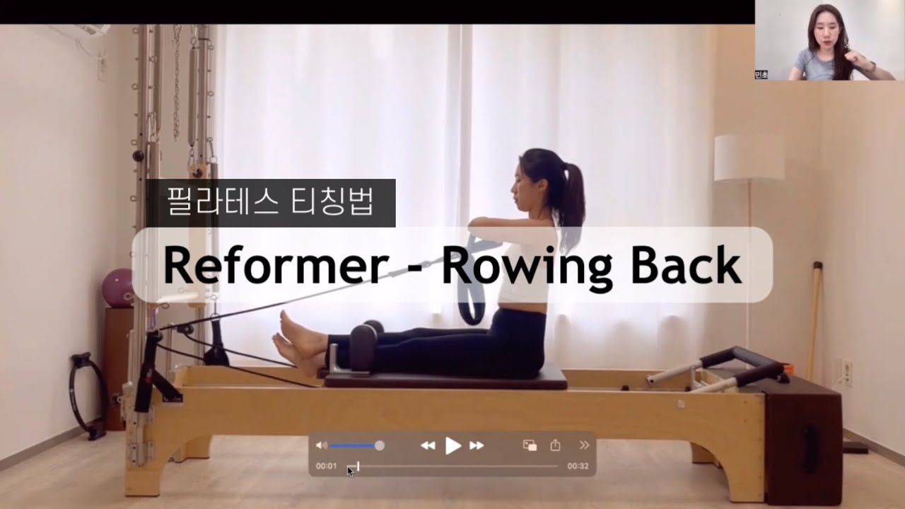 Reformer Rowing Back 티칭 방법 | 민초쌤 세미나 - YouTube