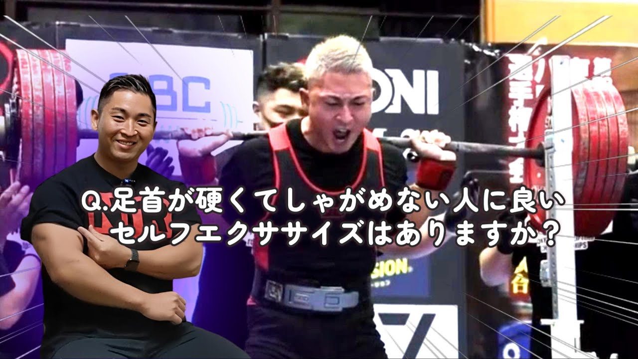 【スクワット】しゃがめない!足首が硬い人にオススメのエクササイズ&大切なご報告 Youtube