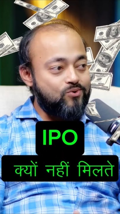 IPO क्यों नहीं मिलते | कौनसे IPO मे allotment मिलता है | #शोर्ट्स #shortsfeed #ipo #shorts - YouTube