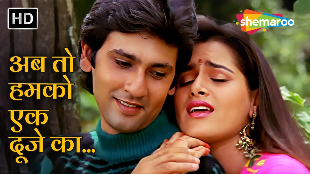 Full Video: Ab To Humko Ek Duje Ka | Indrajeet (1991) | Neelam Kothari ...