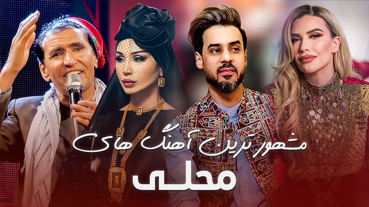 Top 2 Famous Mahali Songs 🫶🏻😍 - YouTube